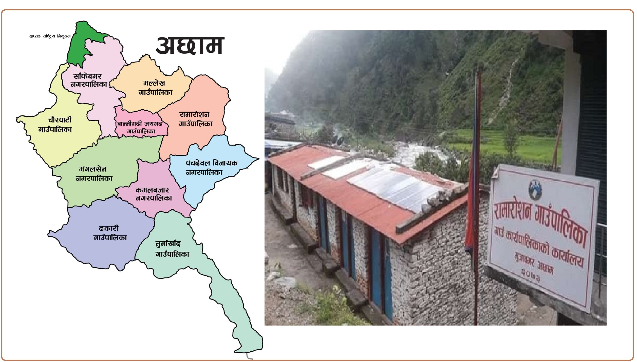 अछामका अधिकांश वडामा सचिव नहुँदा कार्यसम्पादनमा अप्ठ्यारो