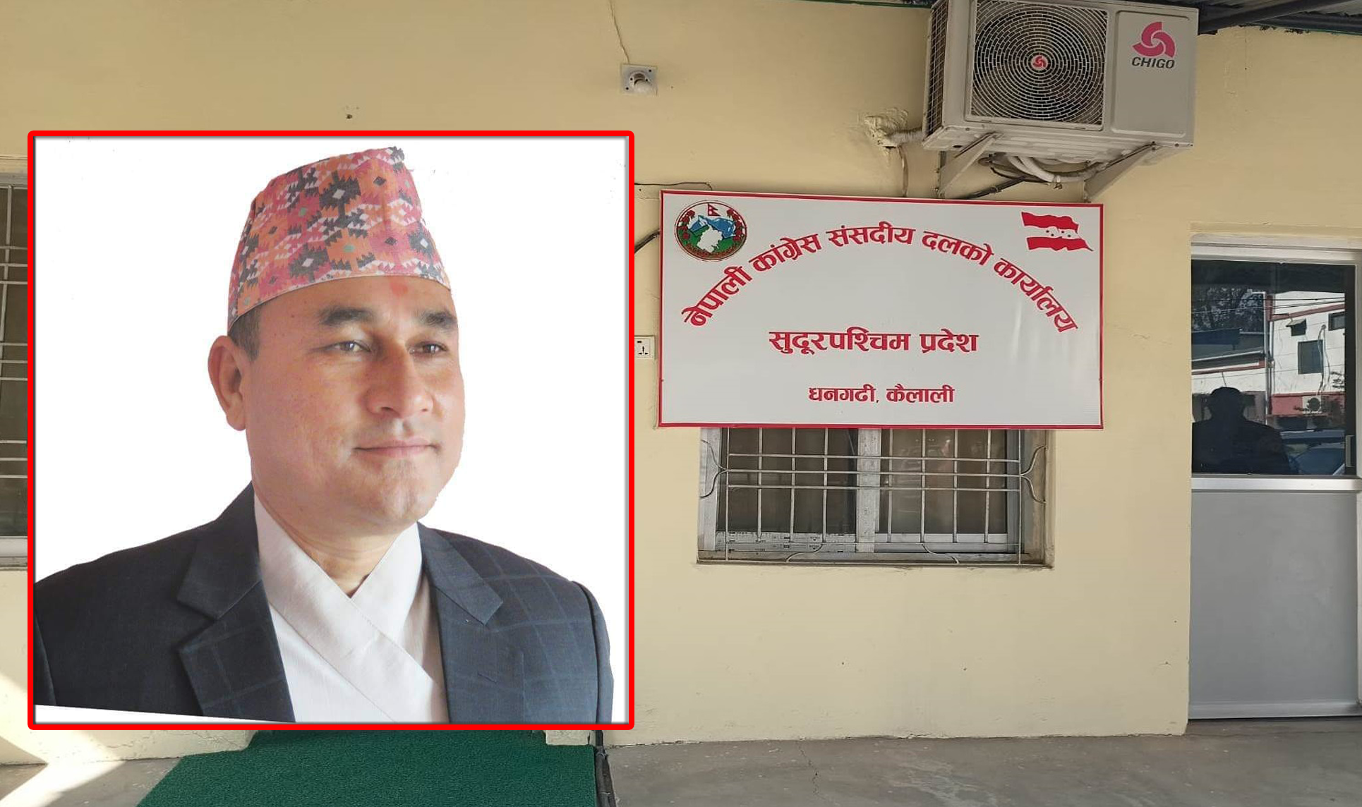 नेपाली कांग्रेस सुदुरपश्चिम संसदीय दलको नेतामा शाह सर्वसम्मत चयन