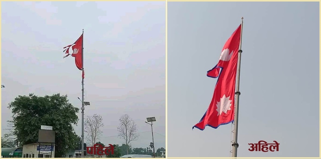 सीमामा हावाले च्यातिएको राष्ट्रिय झण्डा चर्को आलोचनापछि फेरियो