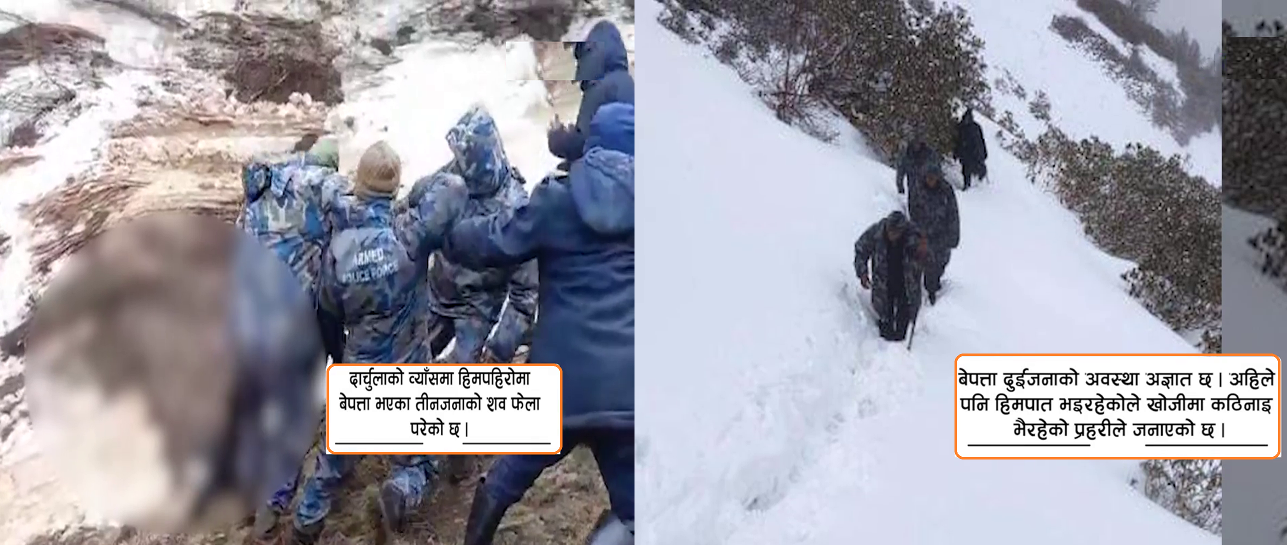 दार्चुला हिमपहिरोमा बेपत्ता २ को खोजी तेस्रो दिनपनि जारी: हिउँ पर्दा ...