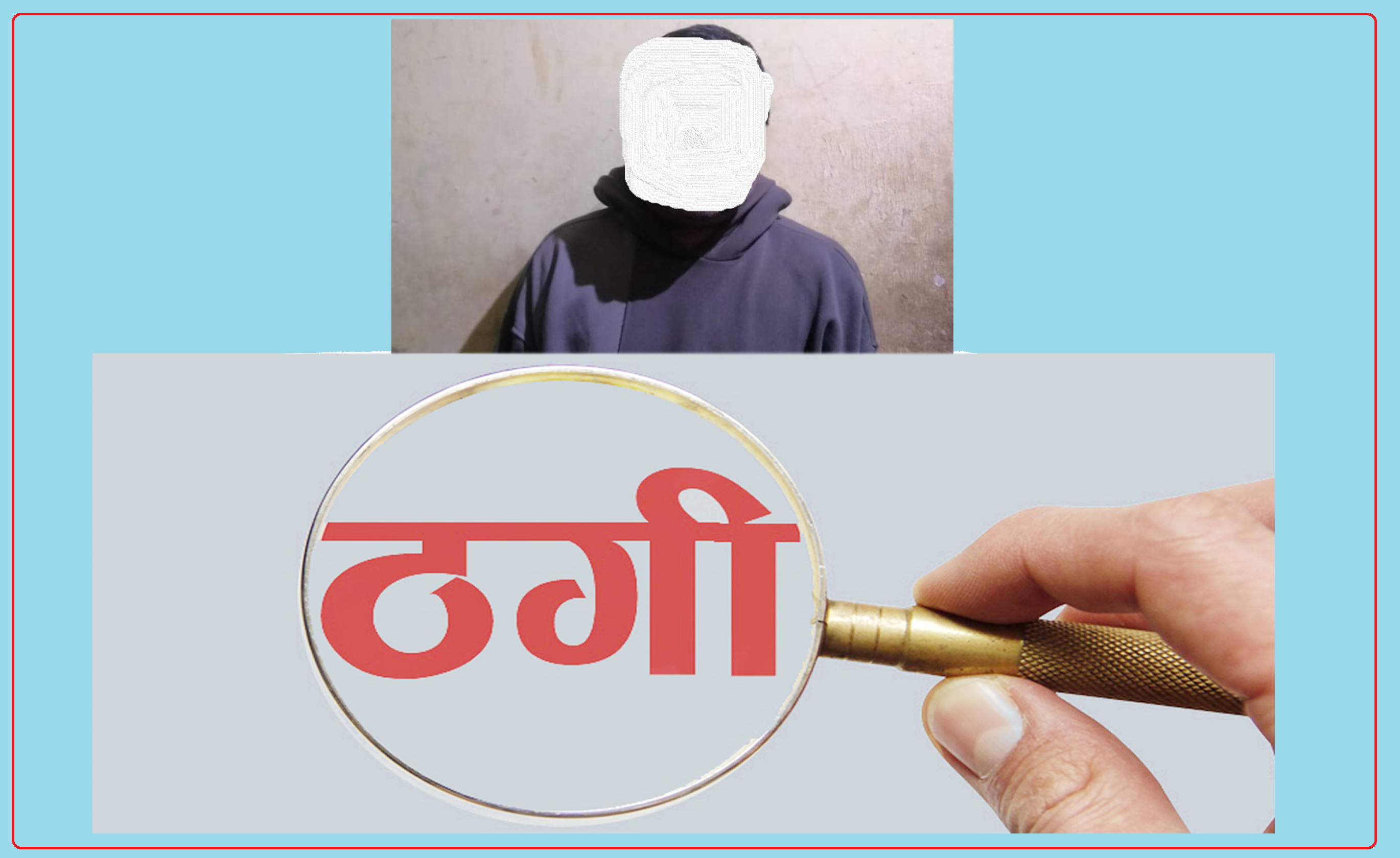 कञ्चनपुरका शाहीद्धारा मोटो रकम ठगी: १७ जनालाई पोर्चुगल पठाउँछु भन्दै ...